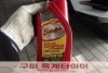 경북 구미 옥계타이어 랜드로버 디스커버리5 엔진오일교환 옥계 랜드로버엔진오일 구미 디스커버리 오일교환 구미 수입차